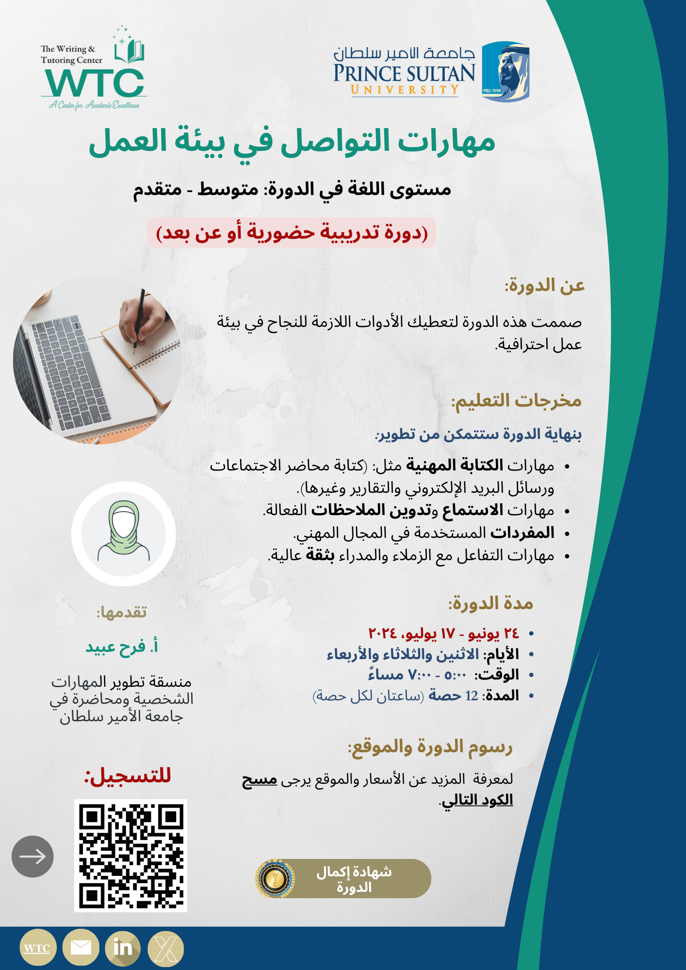 الصفحة الرئيسية | PSU EduHub